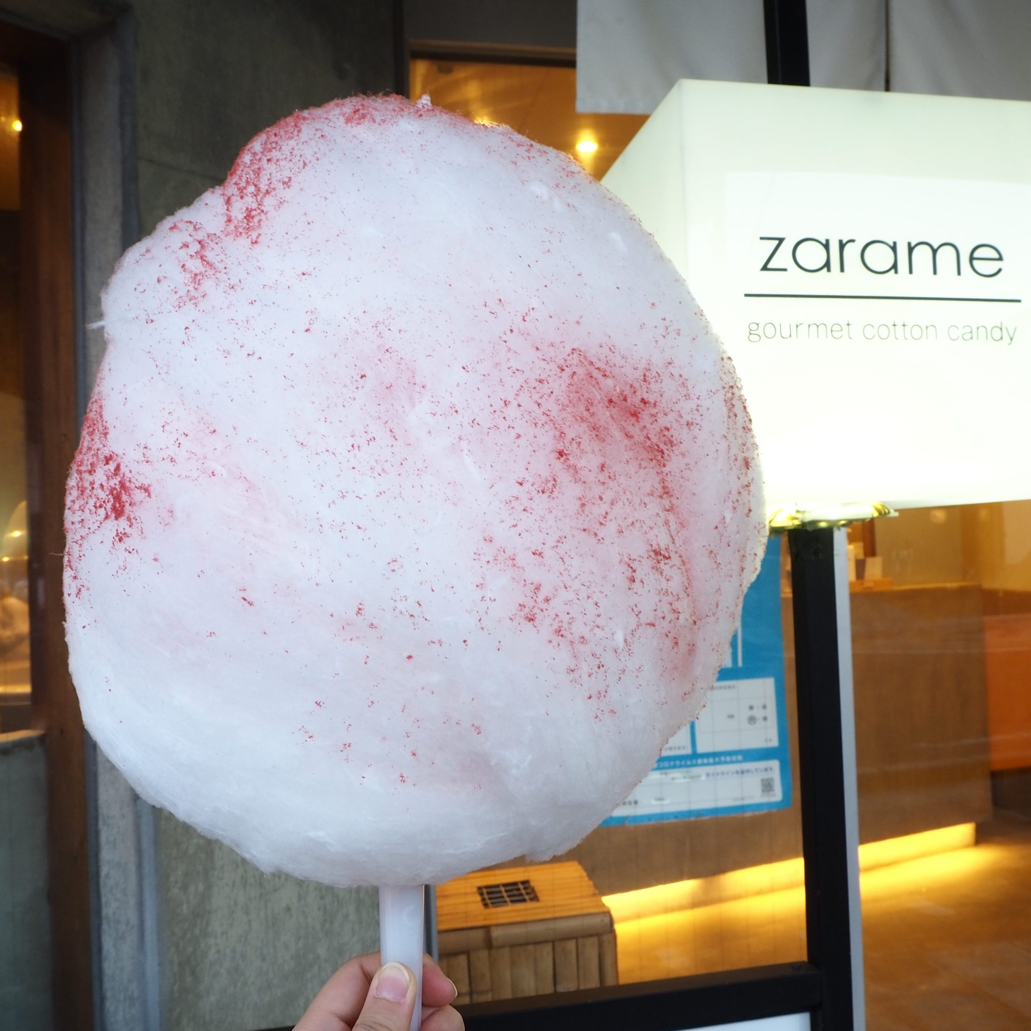 顔より大きなわたあめ 京都嵐山の京綿菓子専門店【zarame】 – 彩の京都巡り｜京都のグルメ・スポットをを個人の目線でご紹介